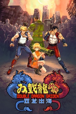 Grid for Double Dragon Gaiden: Rise of the Dragons by soonmonsoon ...