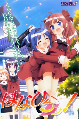 Grid for Hanahira! by TheOrangeMatty - SteamGridDB