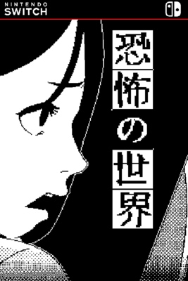 Grid for WORLD OF HORROR by obradoiro - SteamGridDB