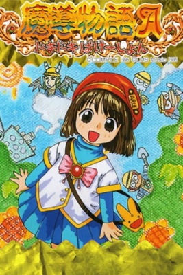 Grid for Madou Monogatari A: Doki-Doki Vacation by wwej - SteamGridDB