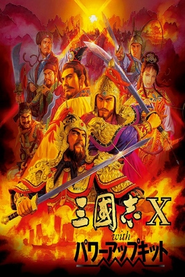 Grid for Romance of the Three Kingdoms X with Power Up Kit by Tachui - SteamGridDB