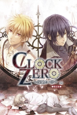 Grid for Clock Zero: Shuuen no Ichibyou by charybdis - SteamGridDB