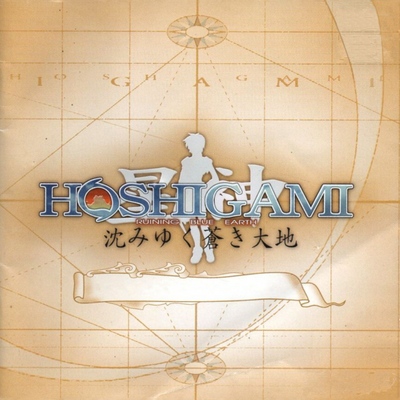 Grid for Hoshigami: Ruining Blue Earth by theoutrider - SteamGridDB
