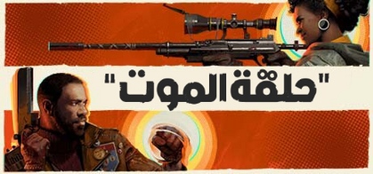 Grid for DEATHLOOP by AdamSaeed - SteamGridDB