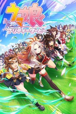 Uma Musume: Pretty Derby - SteamGridDB