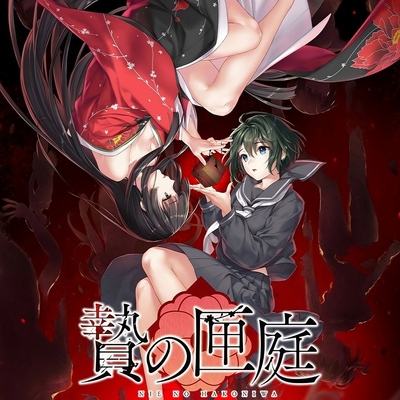 Grid for Nie no Hakoniwa by TrashBagSlim - SteamGridDB