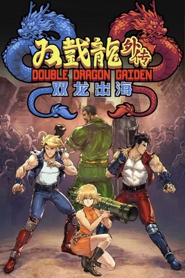 Grid for Double Dragon Gaiden: Rise of the Dragons by TurboCat ...