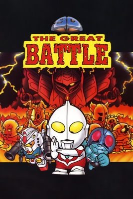 SD The Great Battle - SteamGridDB