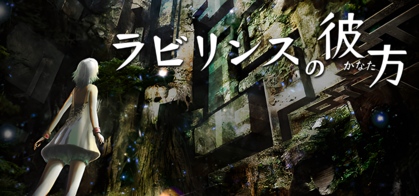 Beyond the Labyrinth - SteamGridDB