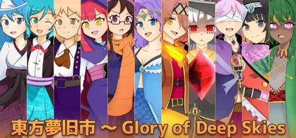 Grid for Touhou Mukyuushi: Glory of Deep Skies by wwej - SteamGridDB