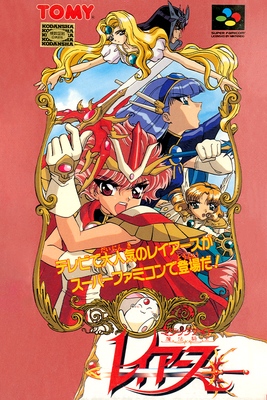 Magic Knight Rayearth (SNES) - SteamGridDB