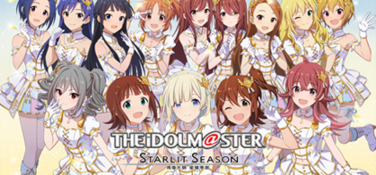 Grid for The Idolm@ster: Starlit Season by Exciting Frog - SteamGridDB