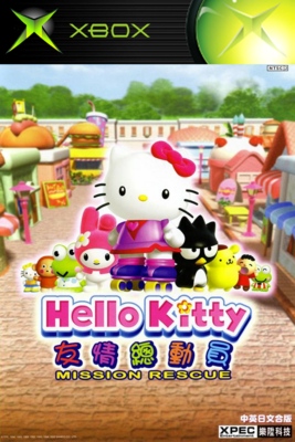 Hello Kitty: Mission Rescue (Hello Kitty 友情總動員) - SteamGridDB