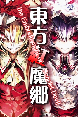 Grid for (Touhou 6) Touhou Koumakyou: The Embodiment of Scarlet Devil ...