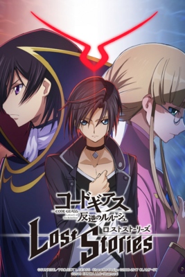 CODE GEASS: Lelouch of the Rebellion - Lost Stories - SteamGridDB