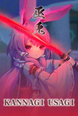 巫兎 - KANNAGI USAGI - - SteamGridDB