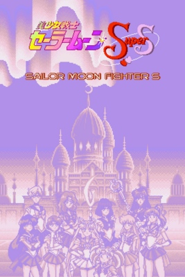 Grid for Sailor Moon Fighter S by NatSpectrum - SteamGridDB