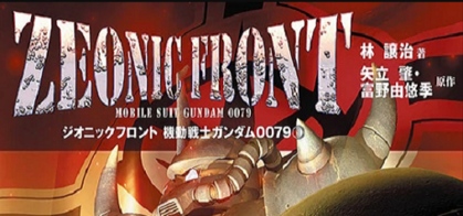 Mobile Suit Gundam: Zeonic Front - SteamGridDB