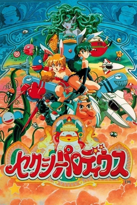 Sexy Parodius - SteamGridDB