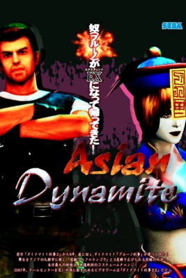 Grid for Asian Dynamite by alphtrion - SteamGridDB