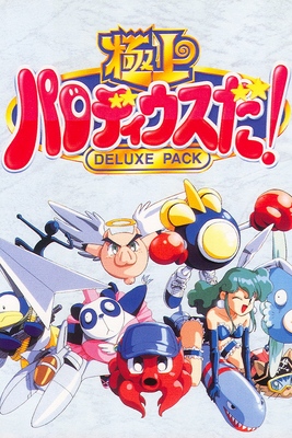 Grid for Gokujō Parodius Da! Deluxe Pack by Awakened - SteamGridDB