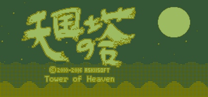 Grid for Tower of Heaven by Shahars71 - SteamGridDB