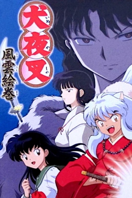 Grid for Inuyasha: Fuuun Emaki by charybdis - SteamGridDB